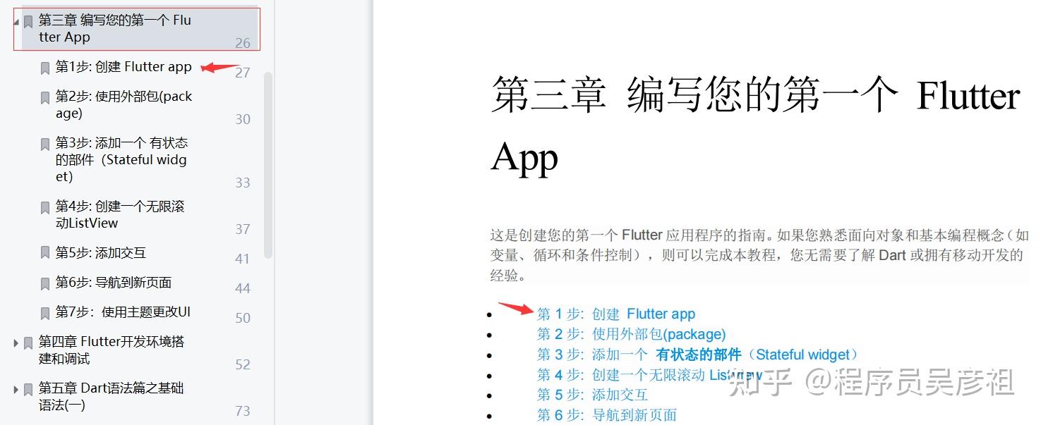 2023年flutter淡出人们视线:flutter是否已失去竞争力?