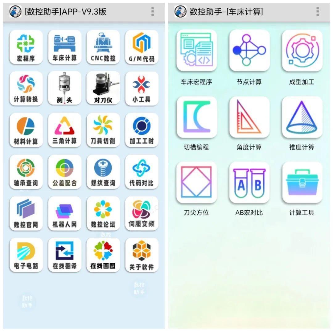 【软件】数控助手APP V9.3安卓版 - 知乎