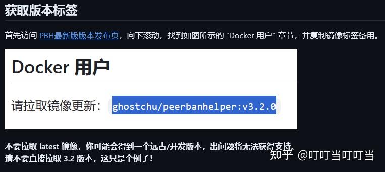用这招，实现在拾光坞N3的Docker中安装PBH以提高BT上传下载效率，反各种恶意客户端吸血 - 知乎