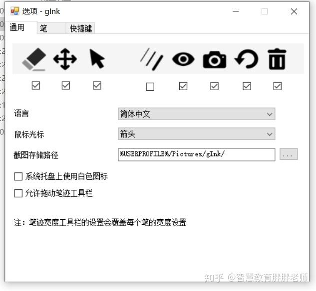 学用系列｜gInk VS 淮教鞭，谁是网课教学中的屏幕批注王者？ - 知乎