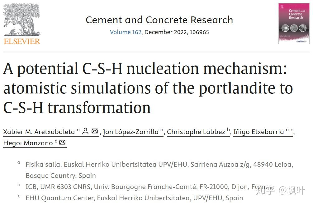 Cem. Concr. Res.:潜在的C-S-H成核机制：硅酸盐到C-S-H转变的原子模拟 - 知乎