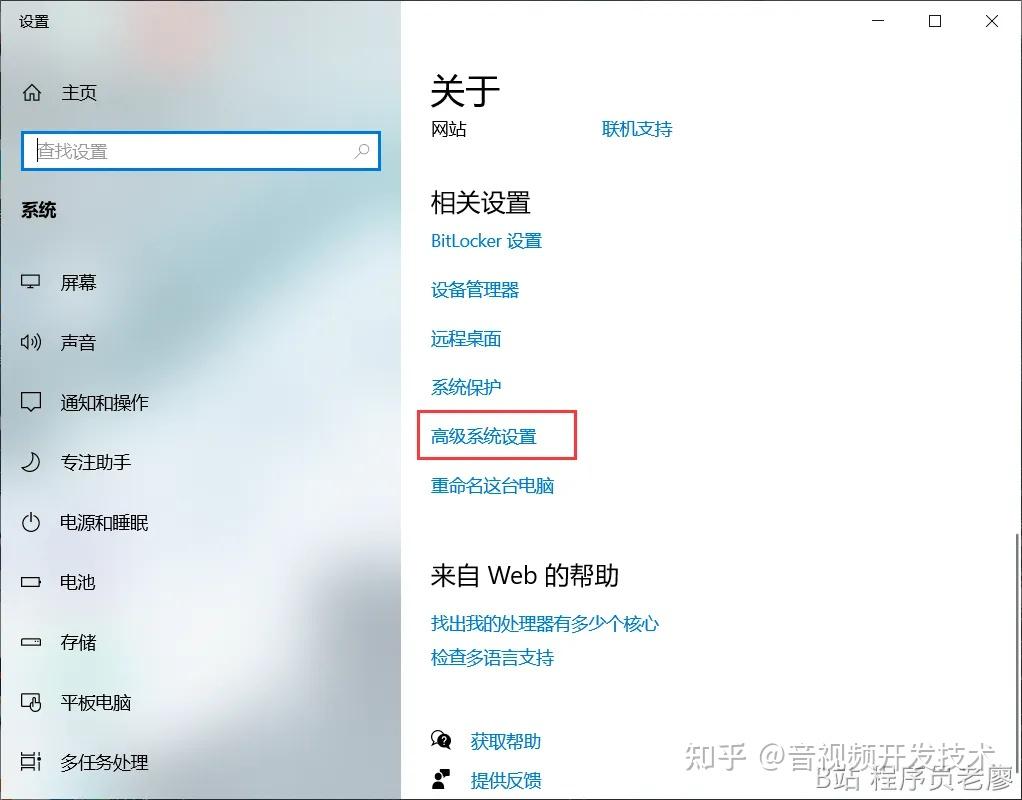 0基础在Windows上安装最新FFmpeg7.1-音视频小白必备 - 知乎