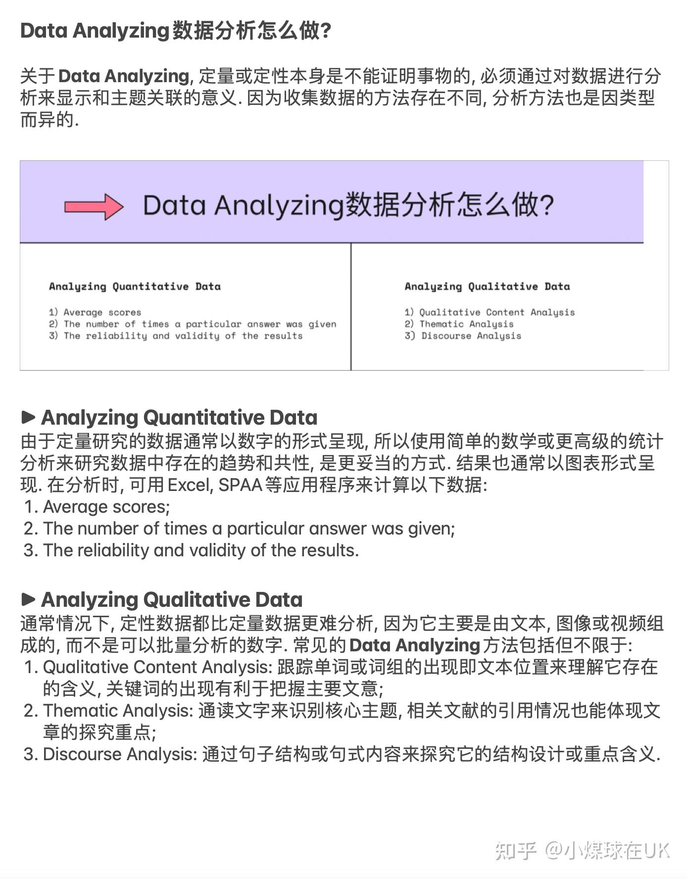 定量VS定性分析，傻傻分不清？ - 知乎