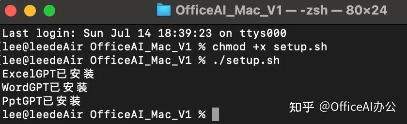 苹果Mac版OfficeAI办公套件 操作指引 - 知乎