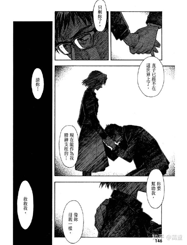 新世纪福音战士(EVA+EOE）深度解析 - 幕后阴谋家：碇源堂 - 知乎