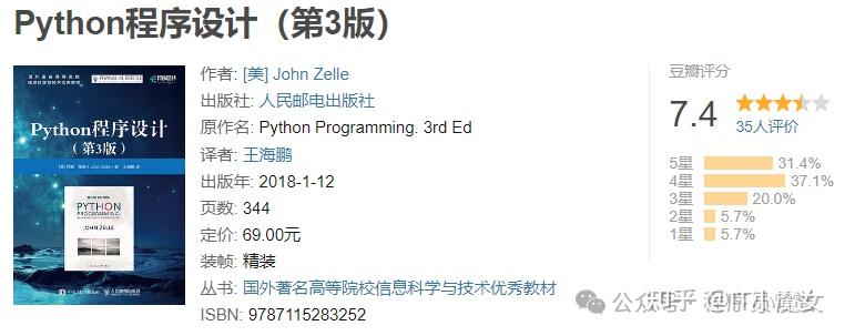 学Python该看什么书？倾力推荐14本Python好书！（PDF高清下载） - 知乎