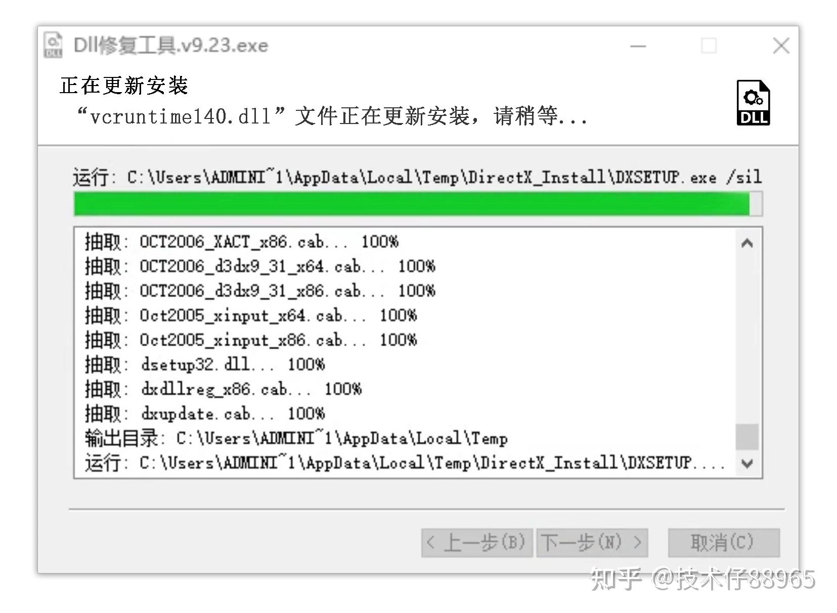 vcruntime140.dll在哪下载？vcruntime140.dll丢失如何修复？ - 知乎