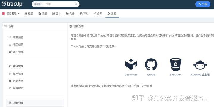 API connect代码仓库，Tracup链接DevOps生产力工具，这仅仅是开始...... - 知乎