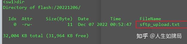 华为SSH应用-python编程实现SFTP上传文件 - 知乎