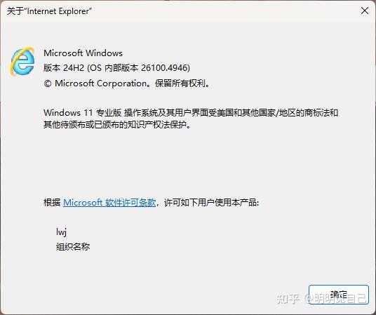 Win10和Win11打开IE浏览器 - 知乎