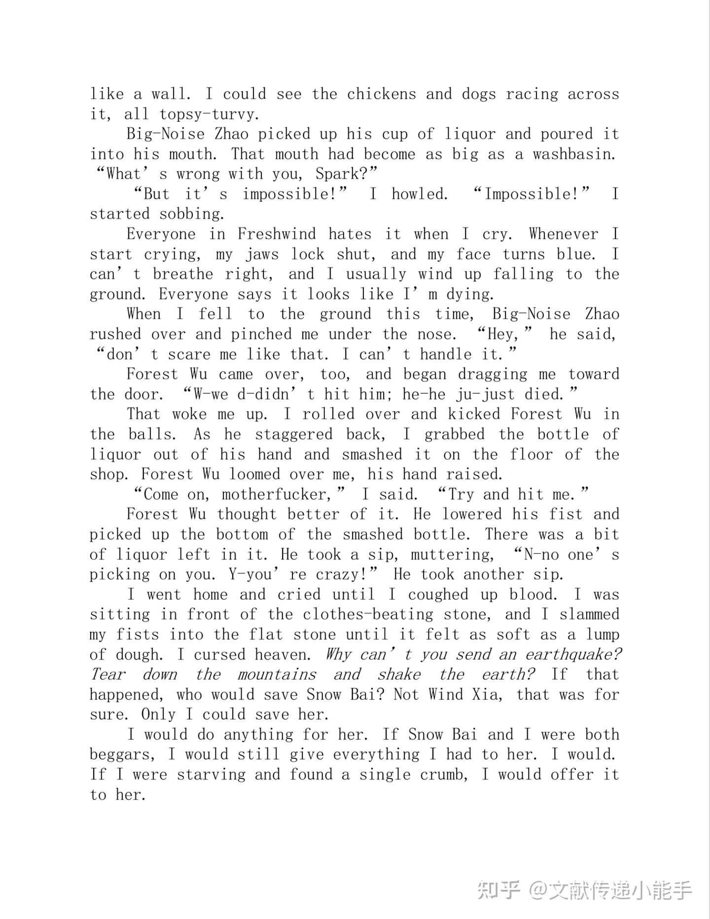 贾平凹,秦腔,英译本,英文版,韩斌等译,The Shaanxi Opera: A Novel by Jia Pingwa,trans. by ...