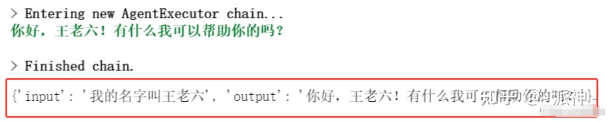 Langchain的函数，工具和代理六：conversational Agent 知乎 