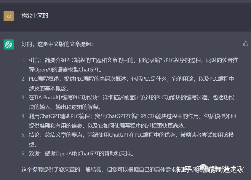 当PLC遇上ChatGPT... - 知乎