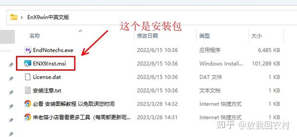 Endnote 20下载及安装教程 - 知乎