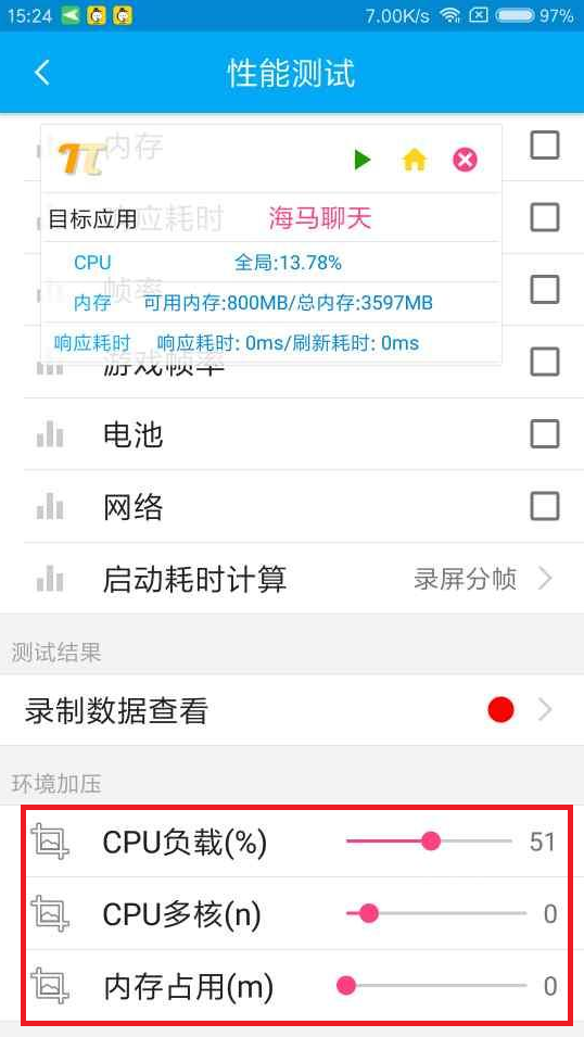 SoloPi开源Android专项测试工具初体验 - 知乎