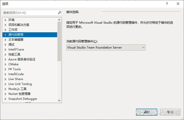 Visual Studio连接TFS(Team Foundation Server) - 知乎