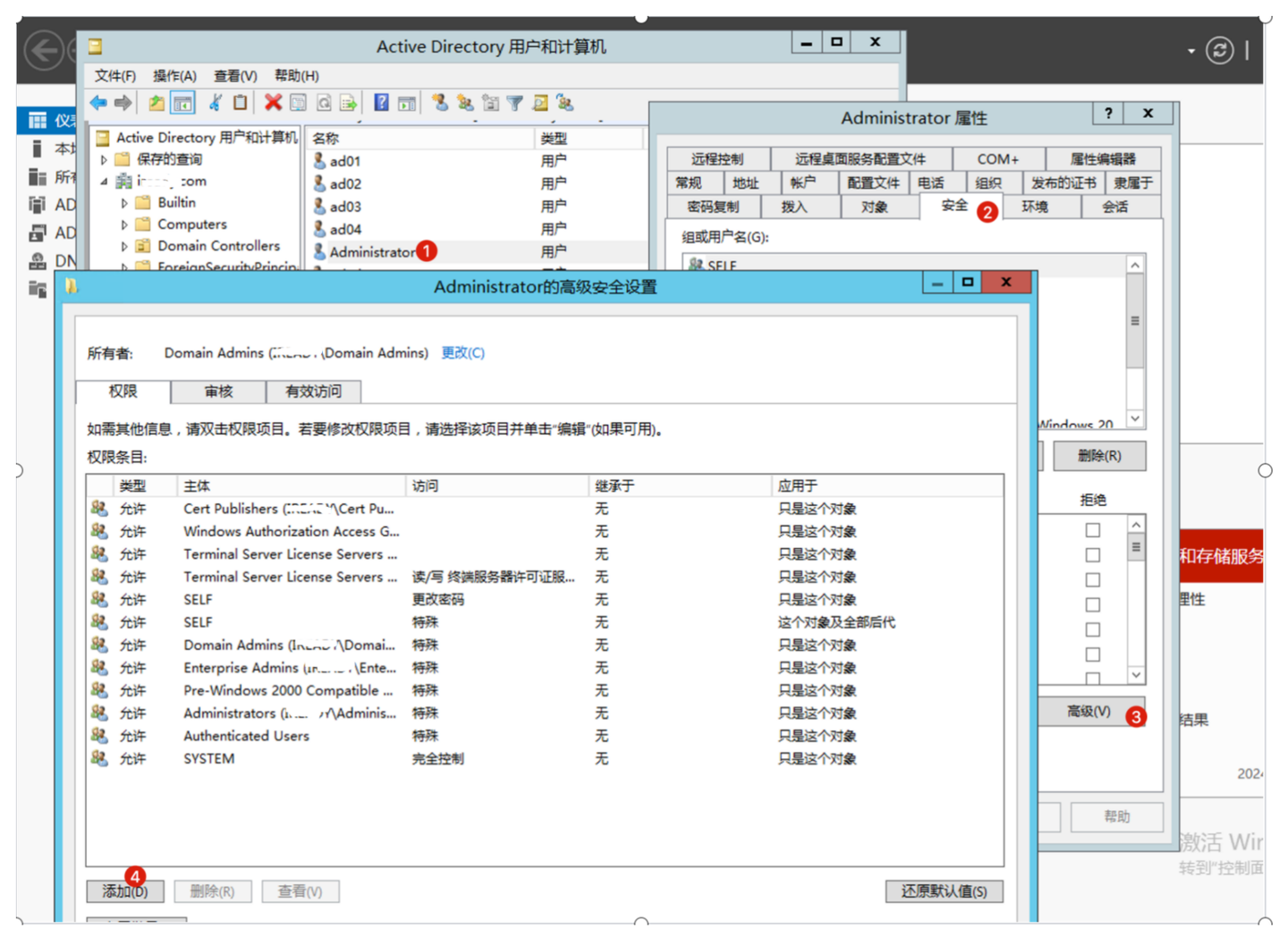 域控ACL权限管理分析 - 知乎