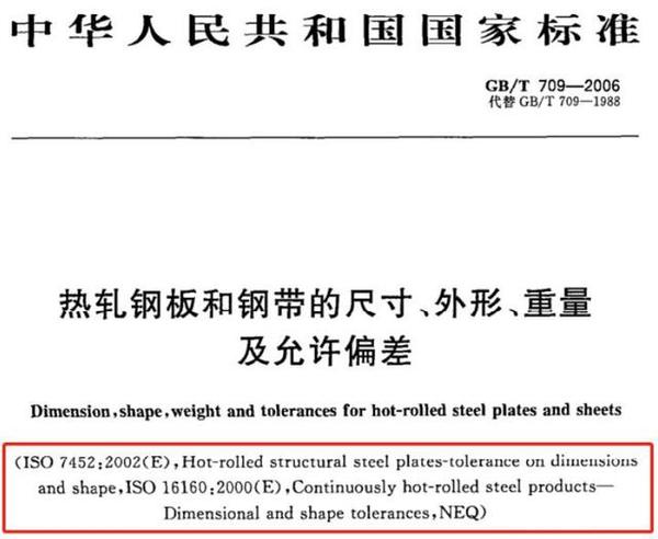 GB/T 709-2019标准修订要点详解 不同点讲解 - 知乎