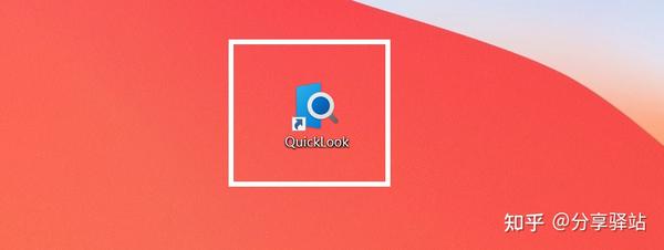 QuickLook（Windows）预览文件的软件 - 知乎