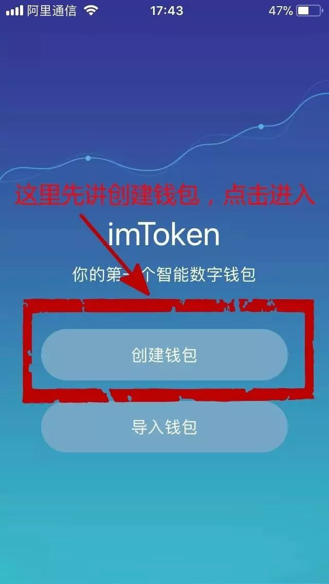 【干货】imToken钱包下载及使用操作最全教程！ - 知乎