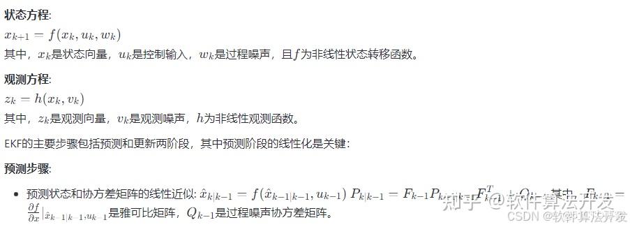 基于IEKF迭代扩展卡尔曼滤波算法的数据跟踪matlab仿真,对比EKF和UKF - 知乎