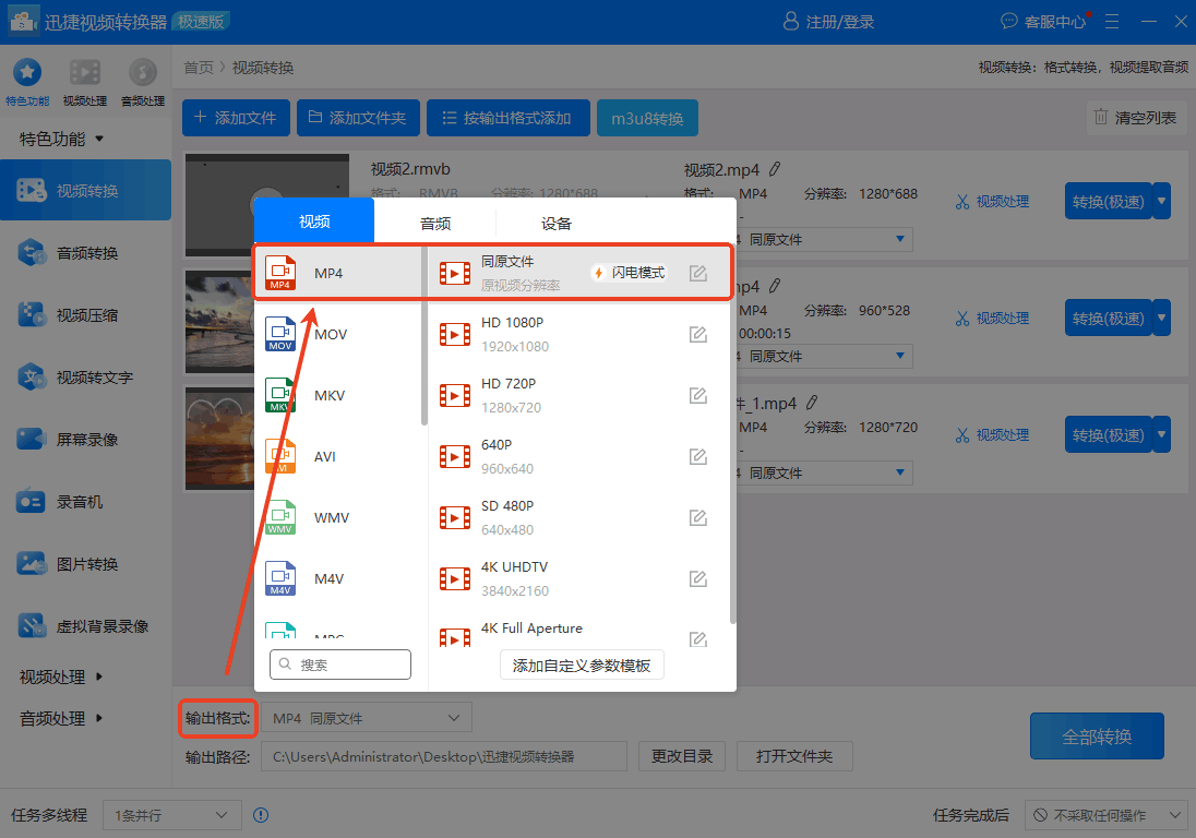 rmvb怎么转换为mp4？看这一篇就够了！ - 知乎