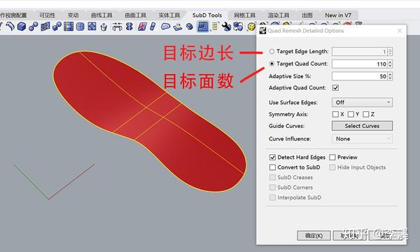 两大神器——利用QuadRemesh和Kangaroo优化网格 - 知乎