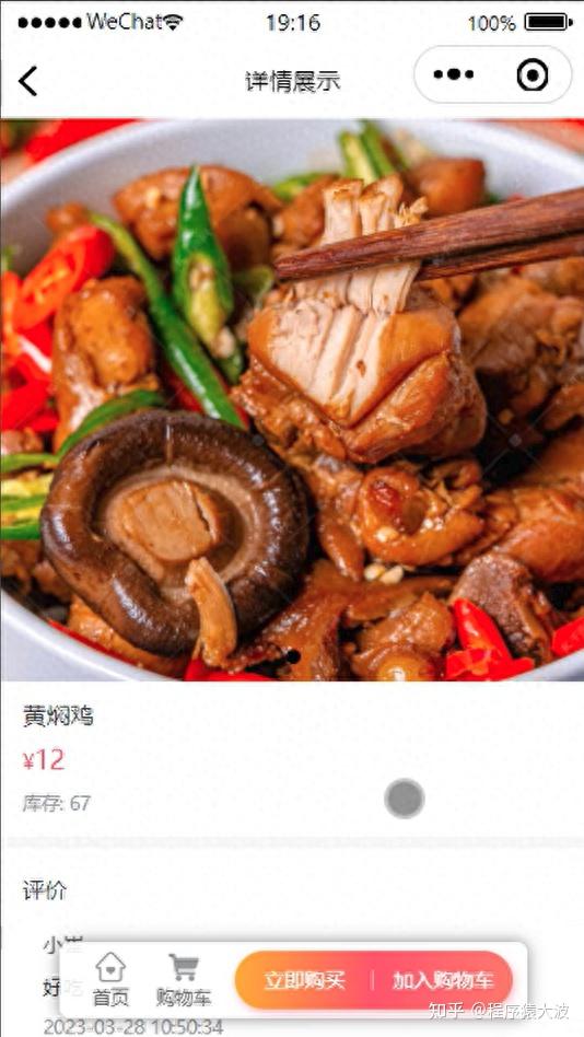 基于java Springboot和vue Uniapp外卖订餐小程序 知乎