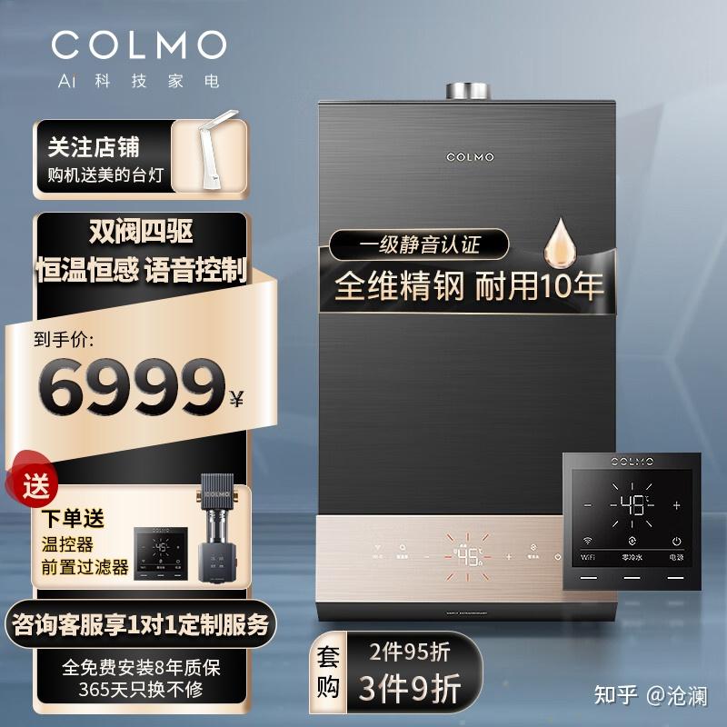 COLMO值不值得买 - 知乎