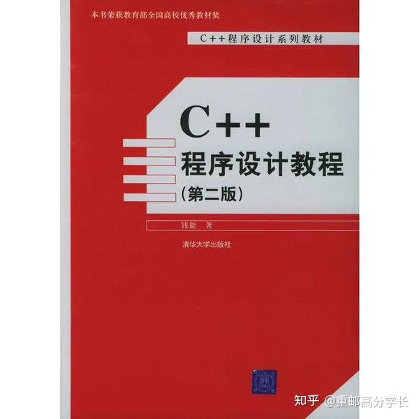 24考研 重庆邮电大学【计算机科学与技术 】考情分析 含拟录取名单、参考书目、报录信息 知乎