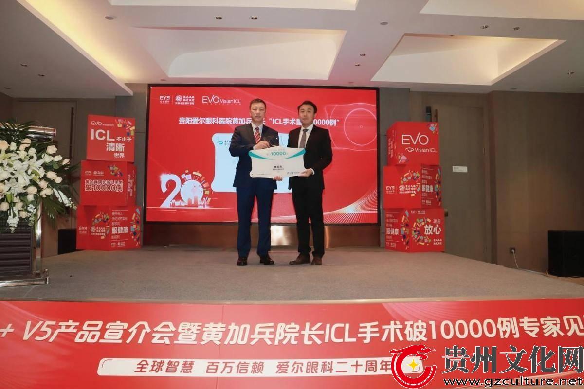 贵阳爱尔眼科医院黄加兵院长ICL手术破10000例专家见面会圆满举行 - 知乎