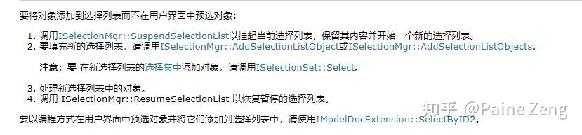 SolidWorks 二次开发---SelectionManager的学习以及妙用 - 知乎