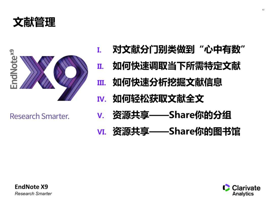 小白必看的一份Endnote X9教程，超详细！ - 知乎