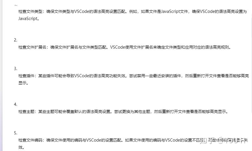 解决vscode代码不高亮显示的问题 - 知乎