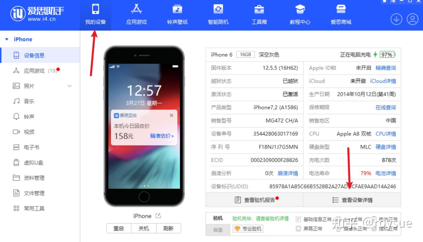 《挑战不用macOS逆向iOS APP》之两百元成本的iOS逆向环境搭建 - 知乎