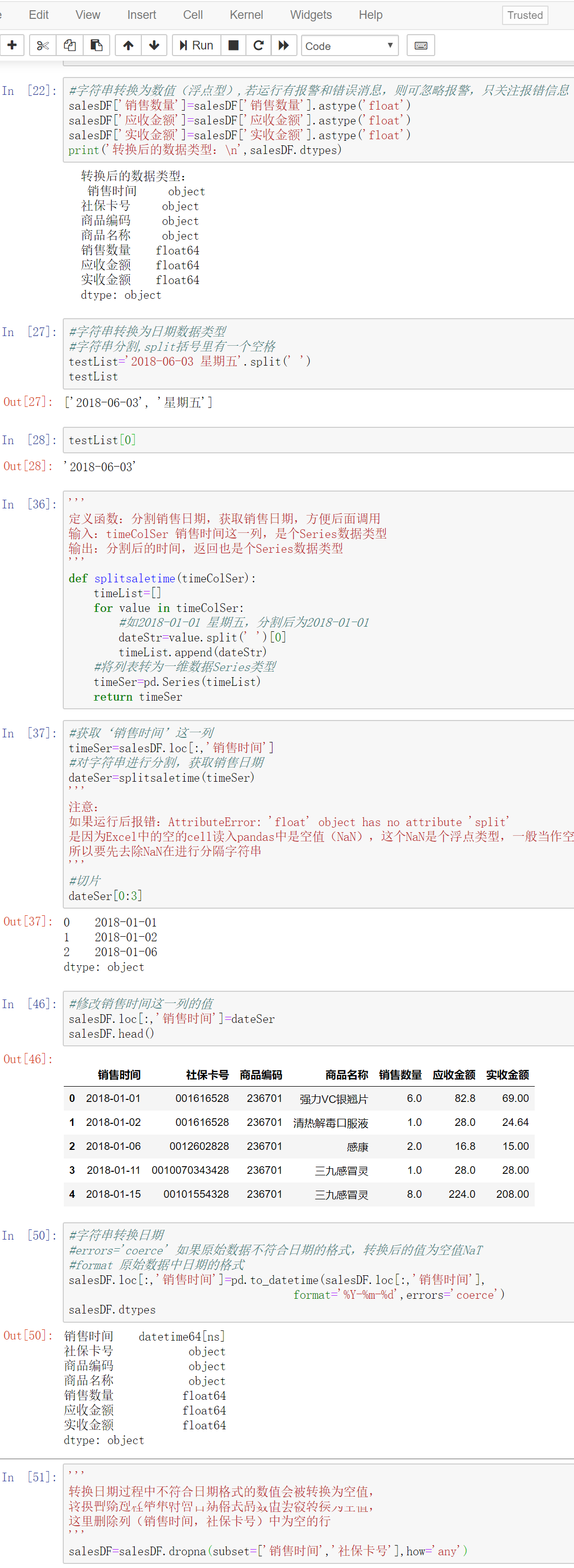 利用python进行数据分析(附详细案例) 知乎