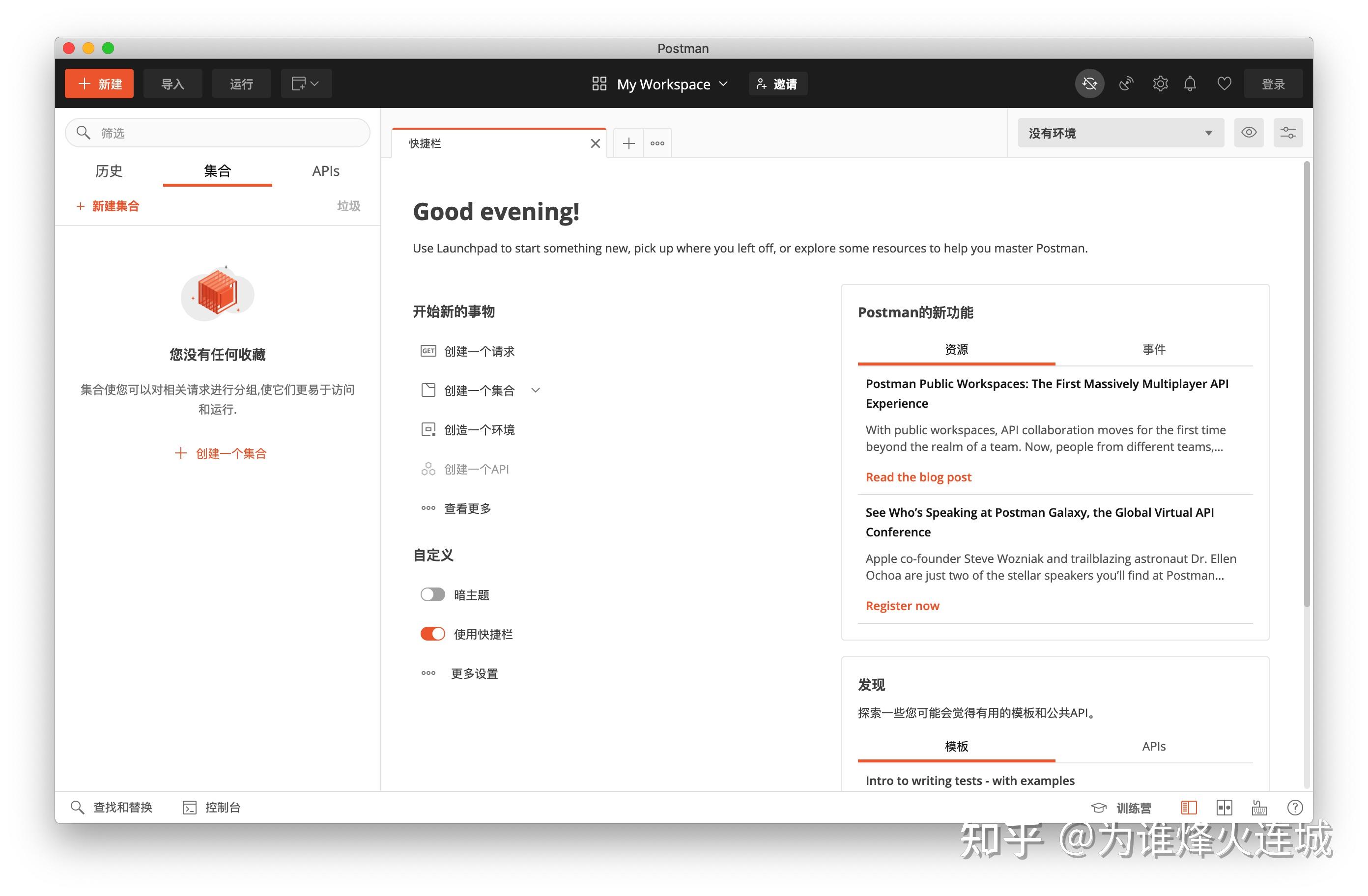 Postman for Mac v7.36.0 汉化版 API管理开发工具 - 知乎