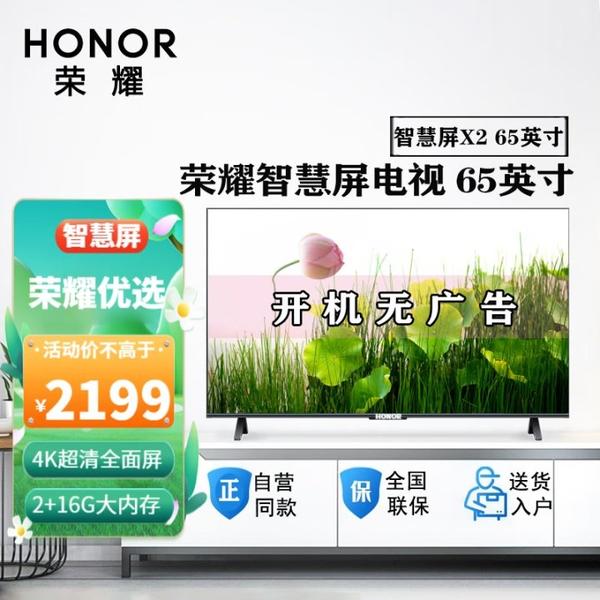 2000左右的65寸液晶电视有什么选择？ - 知乎