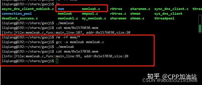 内存泄漏检测组件的分析与实现（linux c）-mtrace工具使用 - 知乎