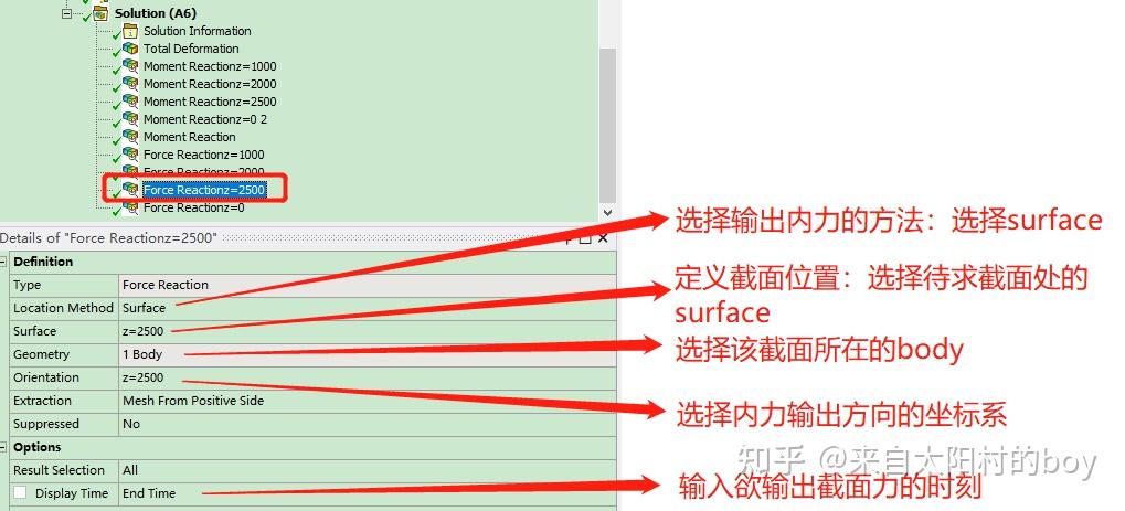 ANSYS WorkBench输出任意截面上内力的方法 - 知乎
