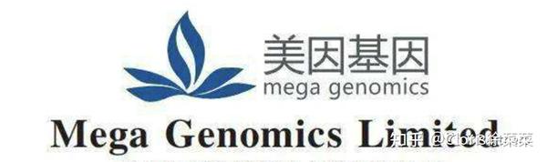 港股案例：美因基因-Mega Genomics Limited - 知乎