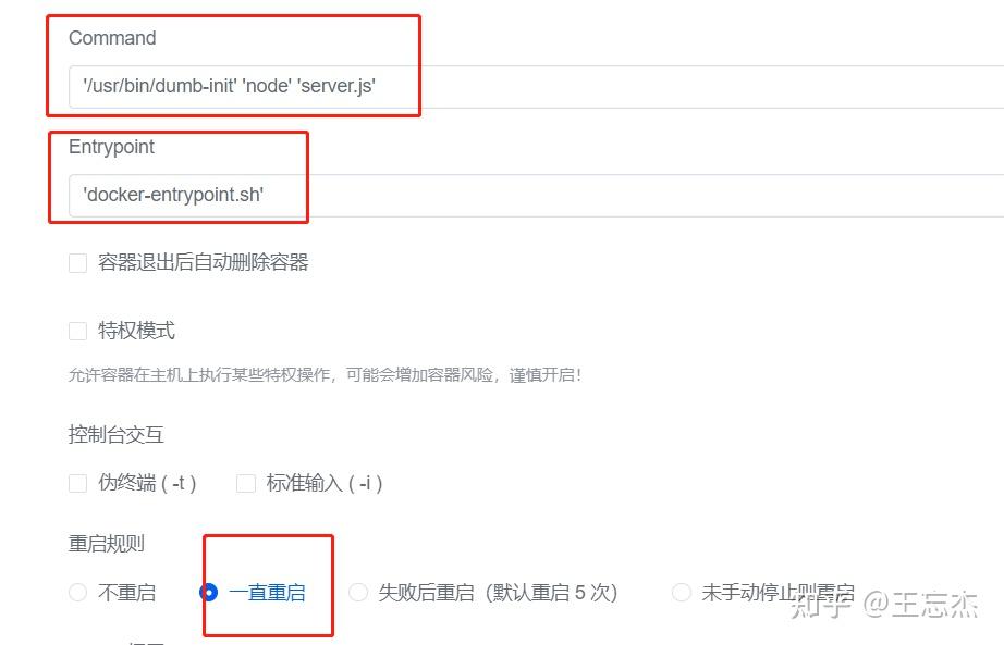 1Panel docker容器版-1分钟部署wg-easy面板、wireguard可视化管理 - 知乎