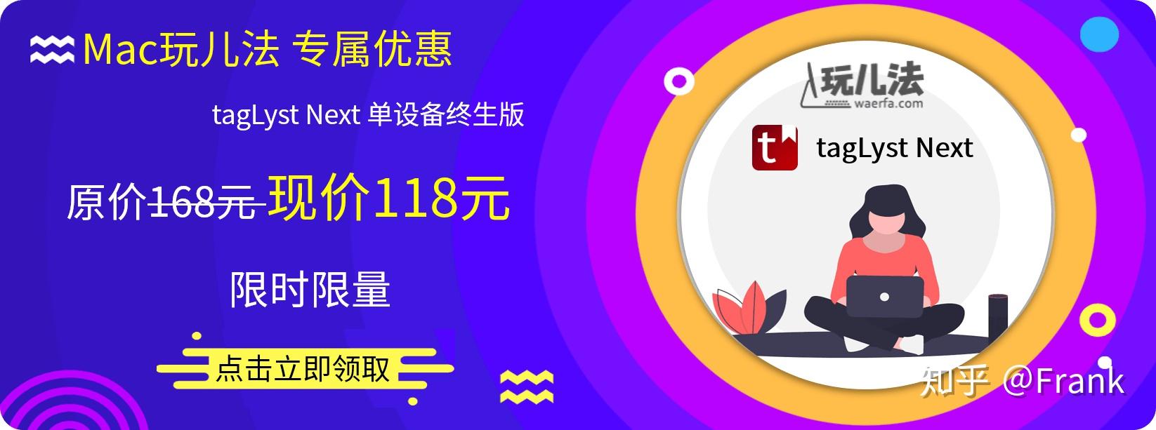 tagLyst Next：“标签式”文件资料分类整合利器 - 知乎