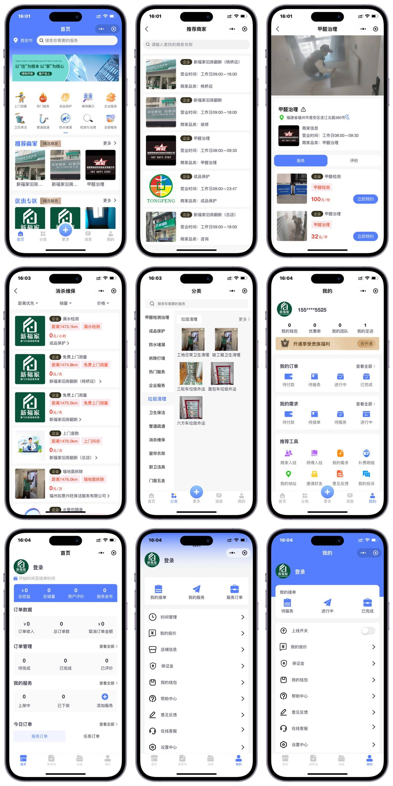基于SpringBoot+Vue的家政服务系统源码适配H5小程序APP - 知乎
