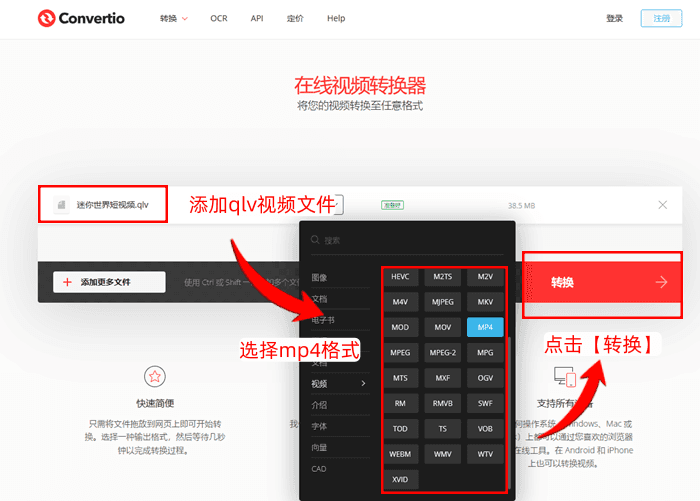 qlv格式转换成mp4格式困难？用这3个方法超简单！ - 知乎