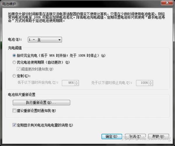 ThinkVantage 应用程序 for Windows 7 简介与回顾 - 知乎