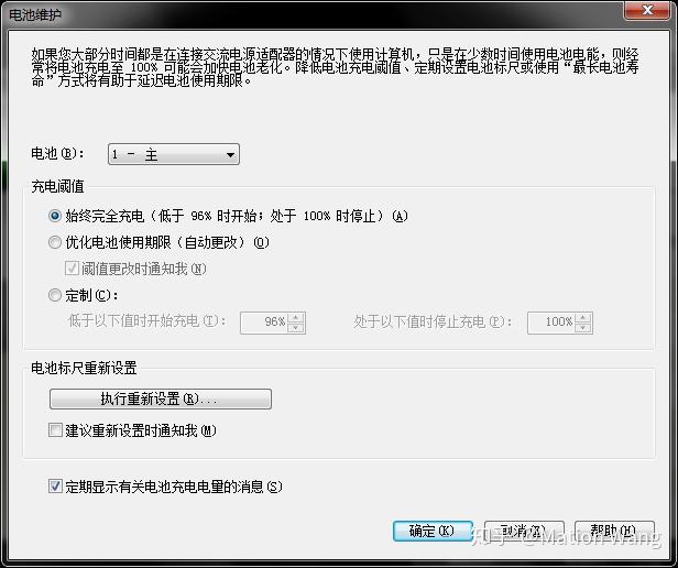 ThinkVantage 应用程序 for Windows 7 简介与回顾 - 知乎