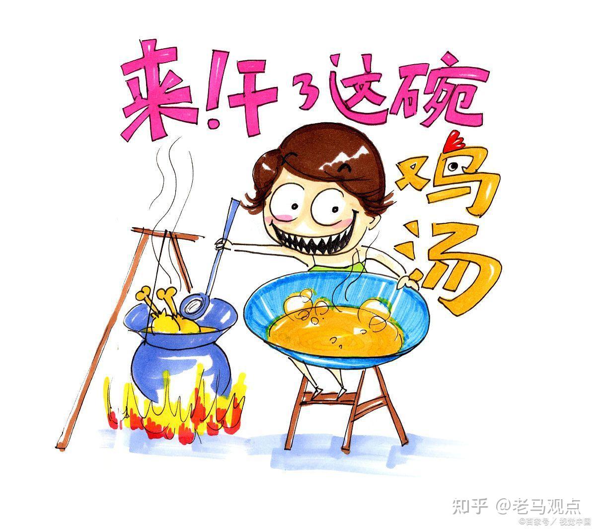 老马观点｜多往上献计献策，少往下大灌鸡汤 知乎