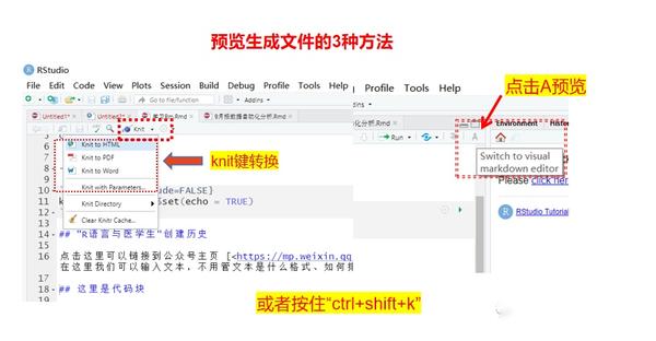 Rmarkdown学习—原理、安装及整体介绍 - 知乎