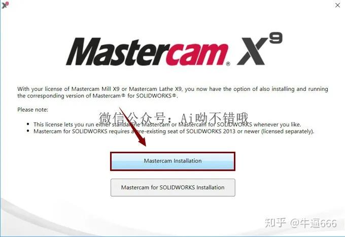 Mastercam X9安装教程 - 知乎